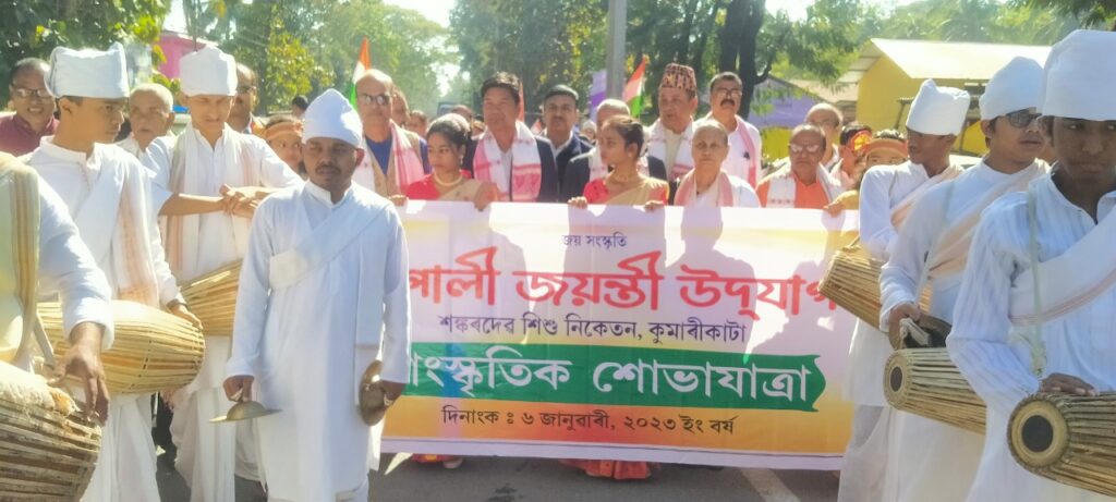 Silver jubilee of Shankardev Shishu Niketan Kumarikata.