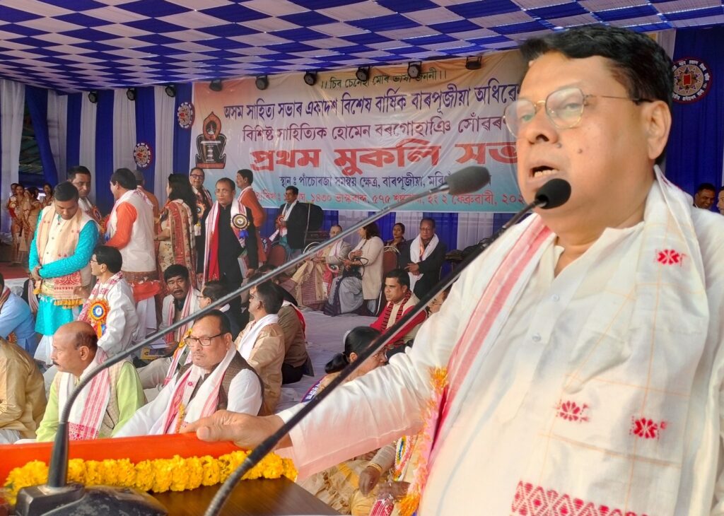 At the 11th annual session of the Asom Sahitya Sabha