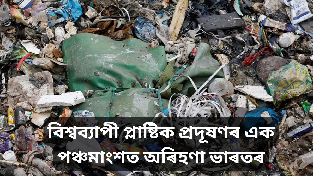 India world's biggest plastic polluter: India causes highest plastic ...