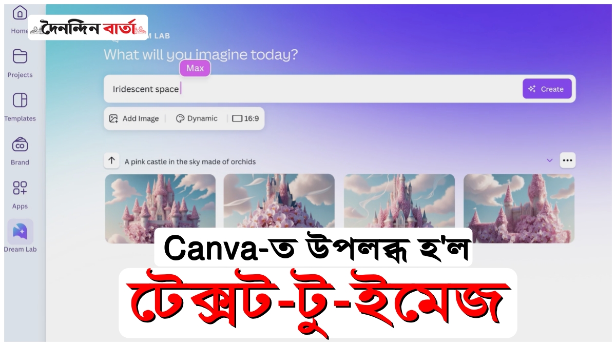 Dream Lab AI Image Generator: Canvaই মুকলি কৰিলে ড্ৰিম লেব AI ইমেজ ...