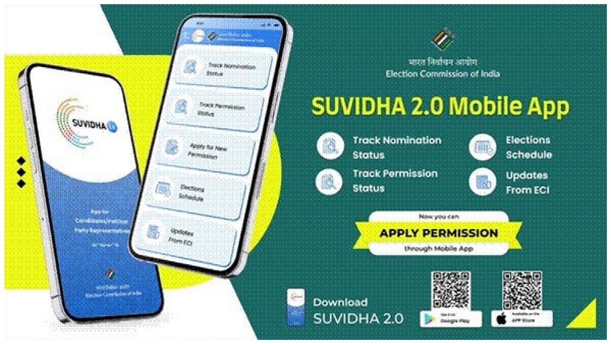 Suvidha 2.0 Mobile App: নিৰ্বাচন আয়োগে সুশৃংখল প্ৰচাৰৰ অনুমতিৰ বাবে নতুনকৈ মুকলি কৰিলে উন্নীত ...