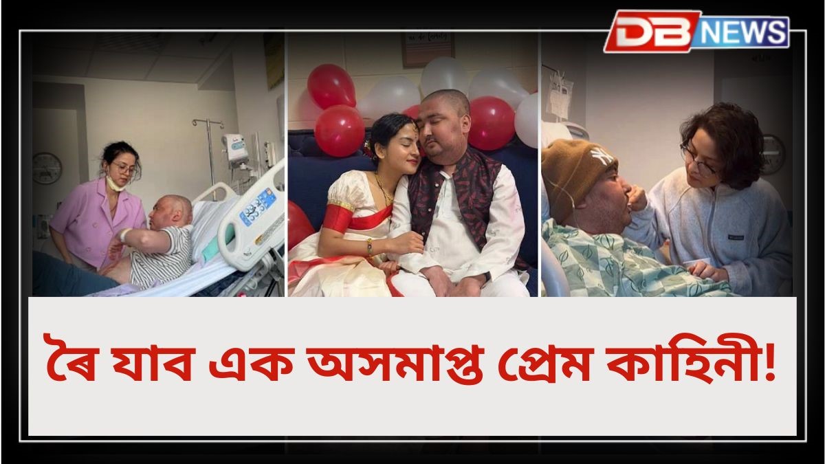 Bibek Pangeni Died: সৃজানা হাৰি গ'ল, গুছি গ'ল বিবেক! তৃতীয় পৰ্যায়ৰ ...