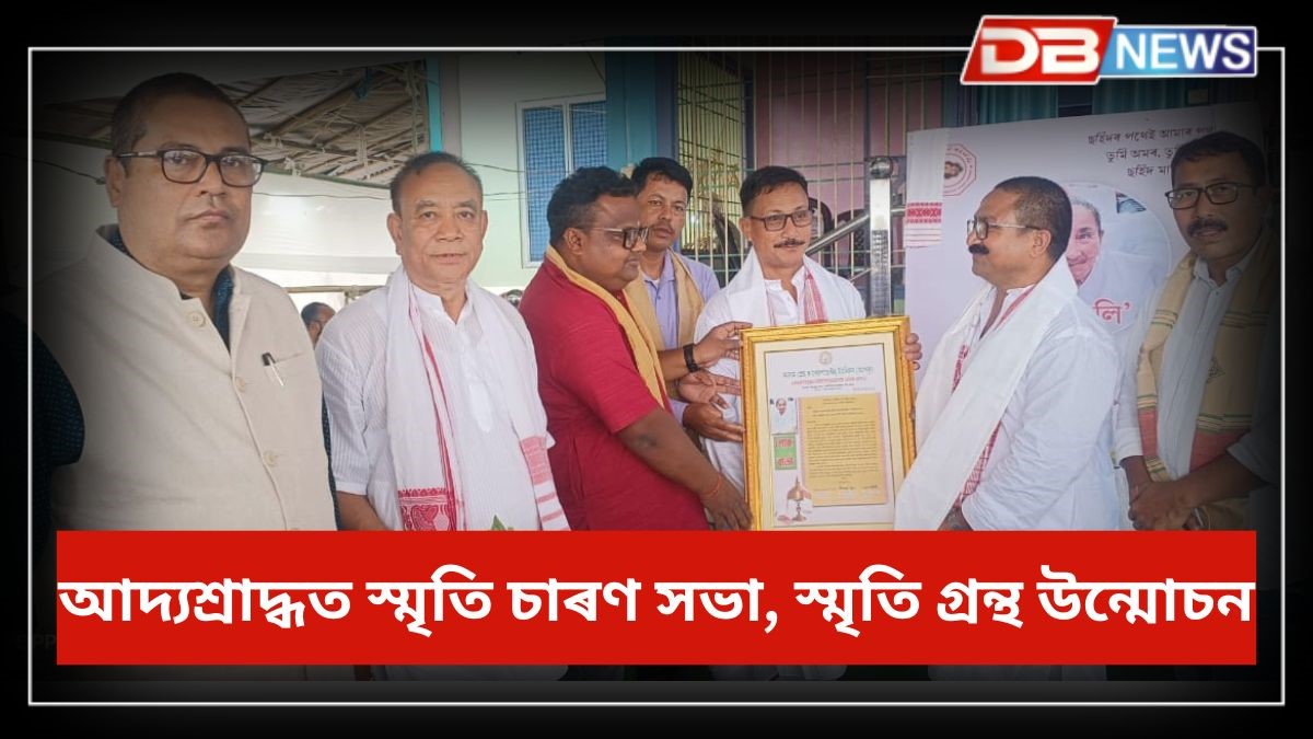 Dimbeswar Gogoi: আহোম জাতীয় শ্বহীদ ডিম্বেশ্বৰ গগৈৰ মাতৃ পূণ্যকান্তি ...